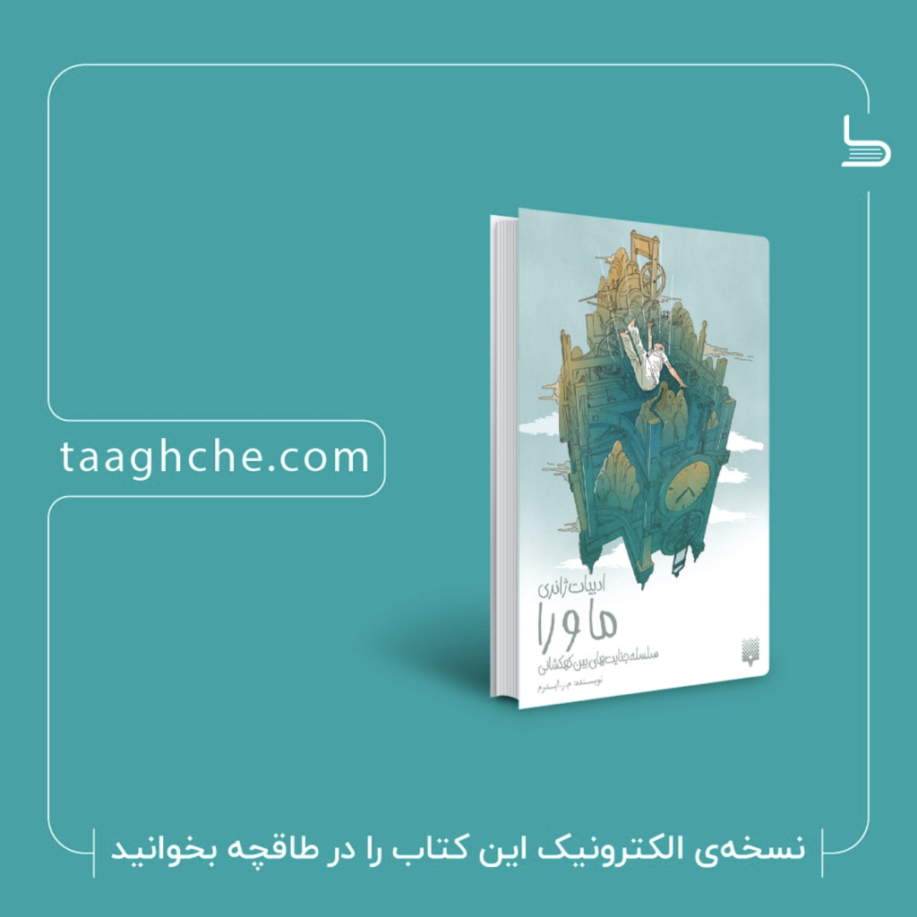 A Brief History of Persian Sci-Fi - SFWA - The Science Fiction ...